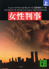 ◆◆◆おおむね良好な状態です。中古商品のため使用感等ある場合がございますが、品質には十分注意して発送いたします。 【毎日発送】 商品状態 著者名 ナンシ・テ−ラ−・ロ−ゼンバ−グ、吉野美耶子 出版社名 講談社 発売日 1996年10月15日...