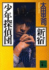 ◆◆◆おおむね良好な状態です。中古商品のため使用感等ある場合がございますが、品質には十分注意して発送いたします。 【毎日発送】 商品状態 著者名 太田忠司 出版社名 講談社 発売日 1998年05月15日 ISBN 9784062638081