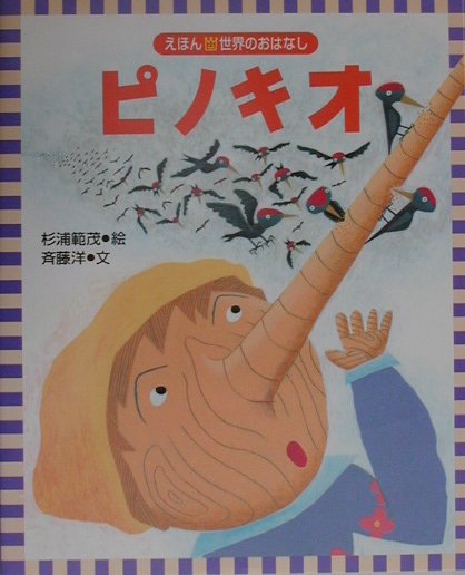◆◆◆おおむね良好な状態です。中古商品のため使用感等ある場合がございますが、品質には十分注意して発送いたします。 【毎日発送】 商品状態 著者名 杉浦範茂、斉藤洋 出版社名 講談社 発売日 2000年08月 ISBN 9784062670579