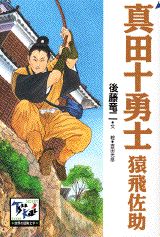 ◆◆◆全体的に傷み、汚れ、日焼けがあります。中古ですので多少の使用感がありますが、品質には十分に注意して販売しております。迅速・丁寧な発送を心がけております。【毎日発送】 商品状態 著者名 後藤竜二、吉田光彦 出版社名 講談社 発売日 19...