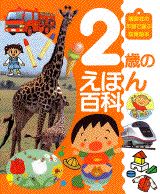 ◆◆◆おおむね良好な状態です。中古商品のため使用感等ある場合がございますが、品質には十分注意して発送いたします。 【毎日発送】 商品状態 著者名 監修:藤永 保,監修:齋藤 勝,監修:松澤 正二,監修:矢野 亮 出版社名 講談社 発売日 1...