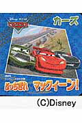 ◆◆◆おおむね良好な状態です。中古商品のため使用感等ある場合がございますが、品質には十分注意して発送いたします。 【毎日発送】 商品状態 著者名 斎藤妙子 出版社名 講談社 発売日 2012年01月 ISBN 9784062696111