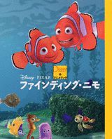 ◆◆◆カバーがありません。見返しに傷みがあります。中古ですので多少の使用感がありますが、品質には十分に注意して販売しております。迅速・丁寧な発送を心がけております。【毎日発送】 商品状態 著者名 森はるな 出版社名 講談社 発売日 2003...