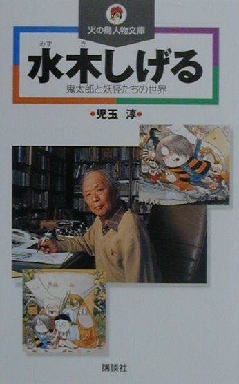 ◆◆◆おおむね良好な状態です。中古商品のため使用感等ある場合がございますが、品質には十分注意して発送いたします。 【毎日発送】 商品状態 著者名 児玉淳 出版社名 講談社 発売日 2000年11月20日 ISBN 9784062712033