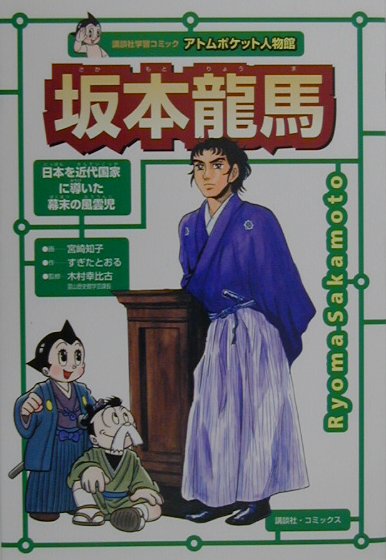 ◆◆◆おおむね良好な状態です。中古商品のため使用感等ある場合がございますが、品質には十分注意して発送いたします。 【毎日発送】 商品状態 著者名 宮崎知子、すぎたとおる 出版社名 コミックス 発売日 2000年11月20日 ISBN 978...