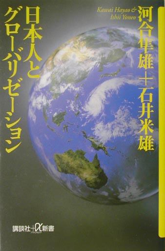 ◆◆◆非常にきれいな状態です。中古商品のため使用感等ある場合がございますが、品質には十分注意して発送いたします。 【毎日発送】 商品状態 著者名 河合隼雄、石井米雄 出版社名 講談社 発売日 2002年04月20日 ISBN 9784062...