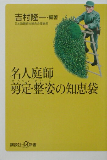 ◆◆◆非常にきれいな状態です。中古商品のため使用感等ある場合がございますが、品質には十分注意して発送いたします。 【毎日発送】 商品状態 著者名 吉村隆一 出版社名 講談社 発売日 2002年08月20日 ISBN 9784062721462