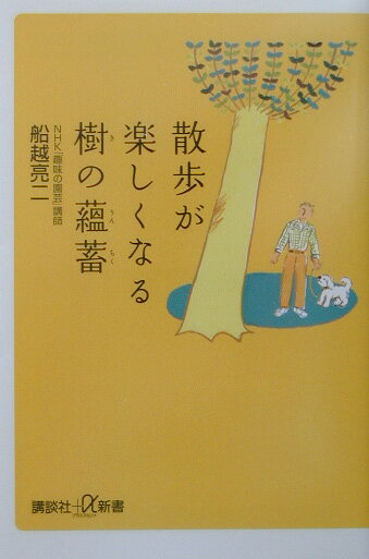 ◆◆◆おおむね良好な状態です。中古商品のため使用感等ある場合がございますが、品質には十分注意して発送いたします。 【毎日発送】 商品状態 著者名 船越亮二 出版社名 講談社 発売日 2003年02月20日 ISBN 9784062721783