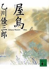 ◆◆◆おおむね良好な状態です。中古商品のため使用感等ある場合がございますが、品質には十分注意して発送いたします。 【毎日発送】 商品状態 著者名 乙川優三郎 出版社名 講談社 発売日 2002年02月 ISBN 9784062733786