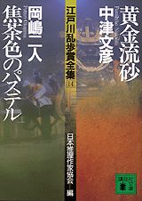 ◆◆◆小口に汚れ、日焼けがあります。中古ですので多少の使用感がありますが、品質には十分に注意して販売しております。迅速・丁寧な発送を心がけております。【毎日発送】 商品状態 著者名 日本推理作家協会 出版社名 講談社 発売日 2002年09...
