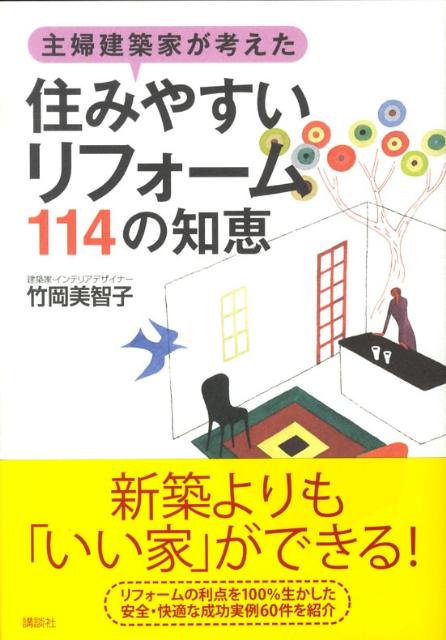 ◆◆◆非常にきれいな状態です。中古商品のため使用感等ある場合がございますが、品質には十分注意して発送いたします。 【毎日発送】 商品状態 著者名 竹岡美智子 出版社名 講談社 発売日 2008年11月28日 ISBN 9784062742863