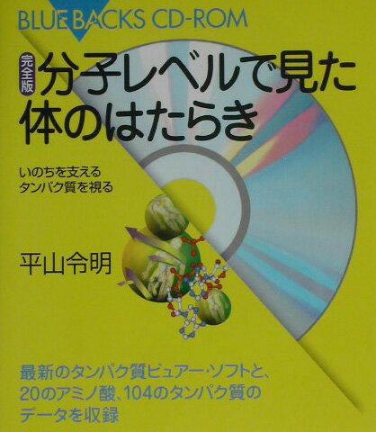◆◆◆全体的に日焼けがあります。中古ですので多少の使用感がありますが、品質には十分に注意して販売しております。迅速・丁寧な発送を心がけております。【毎日発送】 商品状態 著者名 平山令明 出版社名 講談社 発売日 2003年07月20日 I...