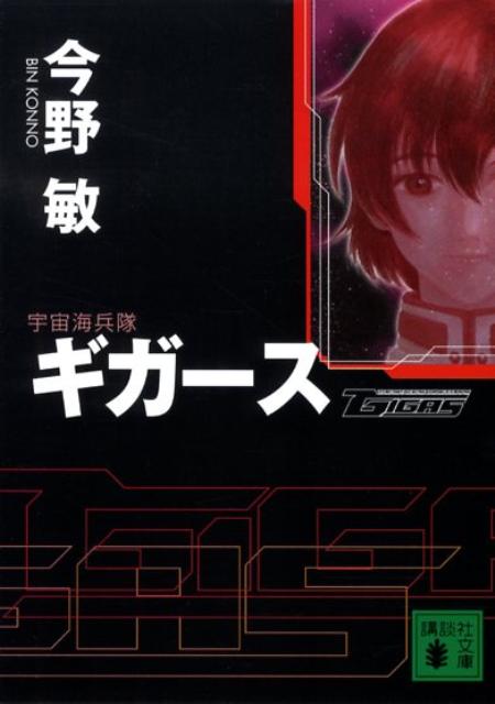 ◆◆◆おおむね良好な状態です。中古商品のため使用感等ある場合がございますが、品質には十分注意して発送いたします。 【毎日発送】 商品状態 著者名 今野敏 出版社名 講談社 発売日 2008年07月15日 ISBN 9784062760942
