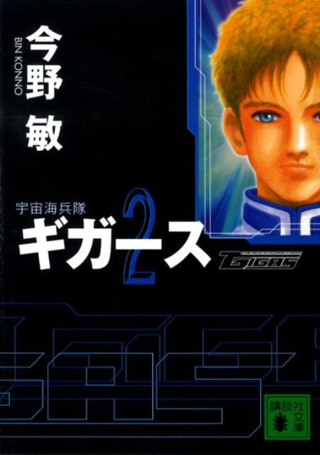 ◆◆◆小口に汚れがあります。中古ですので多少の使用感がありますが、品質には十分に注意して販売しております。迅速・丁寧な発送を心がけております。【毎日発送】 商品状態 著者名 今野敏 出版社名 講談社 発売日 2008年08月12日 ISBN...