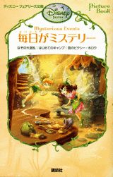 ◆◆◆非常にきれいな状態です。中古商品のため使用感等ある場合がございますが、品質には十分注意して発送いたします。 【毎日発送】 商品状態 著者名 キンバリ−・モリス、ラ−ラ−・バ−ゲン 出版社名 講談社 発売日 2009年11月 ISBN ...