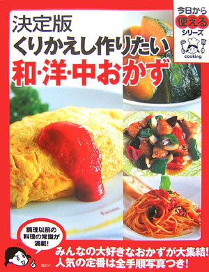 ◆◆◆おおむね良好な状態です。中古商品のため使用感等ある場合がございますが、品質には十分注意して発送いたします。 【毎日発送】 商品状態 著者名 編集:講談社 出版社名 講談社 発売日 2007年03月28日 ISBN 9784062807524
