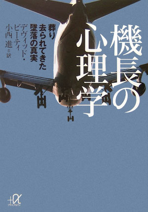 ◆◆◆おおむね良好な状態です。中古商品のため使用感等ある場合がございますが、品質には十分注意して発送いたします。 【毎日発送】 商品状態 著者名 デ−ヴィド・ビ−ティ、小西進 出版社名 講談社 発売日 2006年07月20日 ISBN 97...