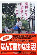 ◆◆◆非常にきれいな状態です。中古商品のため使用感等ある場合がございますが、品質には十分注意して発送いたします。 【毎日発送】 商品状態 著者名 山本麗子 出版社名 講談社 発売日 2006年12月20日 ISBN 9784062810722