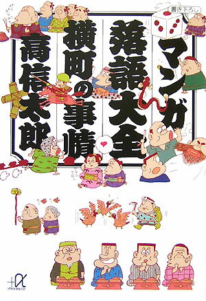 ◆◆◆非常にきれいな状態です。中古商品のため使用感等ある場合がございますが、品質には十分注意して発送いたします。 【毎日発送】 商品状態 著者名 高信太郎 出版社名 講談社 発売日 2007年12月20日 ISBN 9784062811651