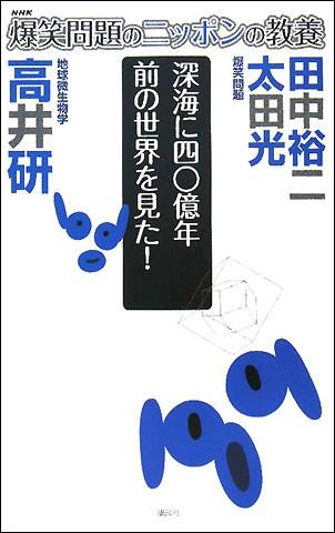 ◆◆◆歪みがあります。中古ですので多少の使用感がありますが、品質には十分に注意して販売しております。迅速・丁寧な発送を心がけております。【毎日発送】 商品状態 著者名 太田光、田中裕二 出版社名 講談社 発売日 2008年04月23日 IS...