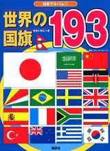 ◆◆◆非常にきれいな状態です。中古商品のため使用感等ある場合がございますが、品質には十分注意して発送いたします。 【毎日発送】 商品状態 著者名 グル−プ・コロンブス 出版社名 講談社 発売日 2007年12月18日 ISBN 978406...