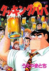 ◆◆◆全体的に汚れ、日焼けがあります。中古ですので多少の使用感がありますが、品質には十分に注意して販売しております。迅速・丁寧な発送を心がけております。【毎日発送】 商品状態 著者名 うえやまとち 出版社名 講談社 発売日 1998年01月...