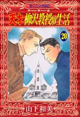 ◆◆◆小口に日焼け、汚れがあります。中古ですので多少の使用感がありますが、品質には十分に注意して販売しております。迅速・丁寧な発送を心がけております。【毎日発送】 商品状態 著者名 山下和美 出版社名 講談社 発売日 2003年06月23日...