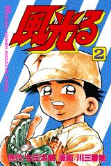 ◆◆◆おおむね良好な状態です。中古商品のため使用感等ある場合がございますが、品質には十分注意して発送いたします。 【毎日発送】 商品状態 著者名 川三番地、七三太朗 出版社名 講談社 発売日 1991年10月17日 ISBN 9784063...