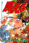 ◆◆◆おおむね良好な状態です。中古商品のため使用感等ある場合がございますが、品質には十分注意して発送いたします。 【毎日発送】 商品状態 著者名 川三番地、七三太朗 出版社名 講談社 発売日 1992年02月17日 ISBN 9784063...