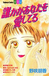 ◆◆◆小口に日焼けがあります。中古ですので多少の使用感がありますが、品質には十分に注意して販売しております。迅速・丁寧な発送を心がけております。【毎日発送】 商品状態 著者名 野咲朋香 出版社名 講談社 発売日 1996年02月13日 IS...