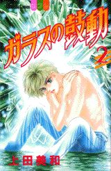 ◆◆◆おおむね良好な状態です。中古商品のため使用感等ある場合がございますが、品質には十分注意して発送いたします。 【毎日発送】 商品状態 著者名 上田美和 出版社名 講談社 発売日 1996年10月11日 ISBN 9784063030440