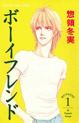 ◆◆◆全体的に汚れ、日焼けがあります。中古ですので多少の使用感がありますが、品質には十分に注意して販売しております。迅速・丁寧な発送を心がけております。【毎日発送】 商品状態 著者名 惣領,冬実 出版社名 講談社 発売日 1997年10月 ...