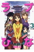 ◆◆◆おおむね良好な状態です。中古商品のため使用感等ある場合がございますが、品質には十分注意して発送いたします。 【毎日発送】 商品状態 著者名 赤松健 出版社名 講談社 発売日 2000年10月17日 ISBN 9784063101287