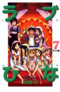 ◆◆◆おおむね良好な状態です。中古商品のため使用感等ある場合がございますが、品質には十分注意して発送いたします。 【毎日発送】 商品状態 著者名 赤松健 出版社名 講談社 発売日 2001年02月16日 ISBN 9784063101331