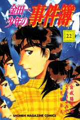 ◆◆◆おおむね良好な状態です。中古商品のため使用感等ある場合がございますが、品質には十分注意して発送いたします。 【毎日発送】 商品状態 著者名 金成陽三郎、さとうふみや 出版社名 講談社 発売日 1997年01月17日 ISBN 9784...