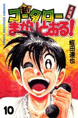 ◆◆◆おおむね良好な状態です。中古商品のため使用感等ある場合がございますが、品質には十分注意して発送いたします。 【毎日発送】 商品状態 著者名 蛭田達也 出版社名 講談社 発売日 1997年02月17日 ISBN 9784063123746