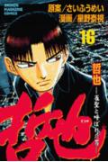 ◆◆◆小口に汚れ、日焼けがあります。中古ですので多少の使用感がありますが、品質には十分に注意して販売しております。迅速・丁寧な発送を心がけております。【毎日発送】 商品状態 著者名 星野泰視 出版社名 講談社 発売日 2000年09月14日...