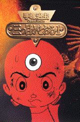 ◆◆◆全体的に使用感があります。小口に汚れがあります。中古ですので多少の使用感がありますが、品質には十分に注意して販売しております。迅速・丁寧な発送を心がけております。【毎日発送】 商品状態 著者名 手塚治虫 出版社名 講談社 発売日 19...