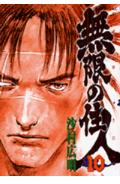 ◆◆◆おおむね良好な状態です。中古商品のため使用感等ある場合がございますが、品質には十分注意して発送いたします。 【毎日発送】 商品状態 著者名 沙村広明 出版社名 講談社 発売日 2000年04月21日 ISBN 9784063142389