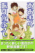 ◆◆◆おおむね良好な状態です。中古商品のため使用感等ある場合がございますが、品質には十分注意して発送いたします。 【毎日発送】 商品状態 著者名 ひぐちアサ 出版社名 講談社 発売日 2009年01月21日 ISBN 9784063144086