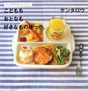 ◆◆◆おおむね良好な状態です。中古商品のため使用感等ある場合がございますが、品質には十分注意して発送いたします。 【毎日発送】 商品状態 著者名 ケンタロウ 出版社名 講談社 発売日 2006年10月25日 ISBN 9784063146660