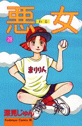 ◆◆◆小口に日焼けがあります。中古ですので多少の使用感がありますが、品質には十分に注意して販売しております。迅速・丁寧な発送を心がけております。【毎日発送】 商品状態 著者名 深見じゅん 出版社名 講談社 発売日 1995年04月13日 I...