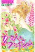 ◆◆◆小口に日焼けがあります。中古ですので多少の使用感がありますが、品質には十分に注意して販売しております。迅速・丁寧な発送を心がけております。【毎日発送】 商品状態 著者名 森谷幸子 出版社名 講談社 発売日 1999年12月09日 IS...