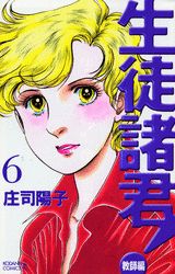 ◆◆◆おおむね良好な状態です。中古商品のため使用感等ある場合がございますが、品質には十分注意して発送いたします。 【毎日発送】 商品状態 著者名 庄司陽子 出版社名 講談社 発売日 2005年06月13日 ISBN 9784063191653