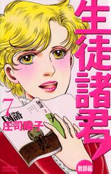 ◆◆◆おおむね良好な状態です。中古商品のため使用感等ある場合がございますが、品質には十分注意して発送いたします。 【毎日発送】 商品状態 著者名 庄司,陽子,1950- 出版社名 講談社 発売日 2005年11月 ISBN 97840631...
