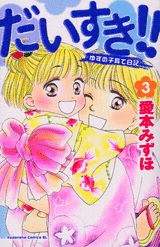 ◆◆◆おおむね良好な状態です。中古商品のため使用感等ある場合がございますが、品質には十分注意して発送いたします。 【毎日発送】 商品状態 著者名 愛本みずほ 出版社名 講談社 発売日 2006年08月11日 ISBN 9784063191998