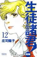 ◆◆◆全体的に汚れ、日焼けがあります。中古ですので多少の使用感がありますが、品質には十分に注意して販売しております。迅速・丁寧な発送を心がけております。【毎日発送】 商品状態 著者名 庄司陽子 出版社名 講談社 発売日 2007年05月11...