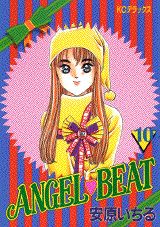 ◆◆◆おおむね良好な状態です。中古商品のため使用感等ある場合がございますが、品質には十分注意して発送いたします。 【毎日発送】 商品状態 著者名 安原いちる 出版社名 講談社 発売日 1995年03月16日 ISBN 9784063195682