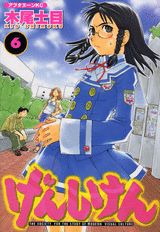 ◆◆◆おおむね良好な状態です。中古商品のため使用感等ある場合がございますが、品質には十分注意して発送いたします。 【毎日発送】 商品状態 著者名 木尾士目 出版社名 講談社 発売日 2005年06月23日 ISBN 9784063211702