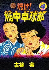 ◆◆◆カバーに使用感があります。小口に日焼けがあります。中古ですので多少の使用感がありますが、品質には十分に注意して販売しております。迅速・丁寧な発送を心がけております。【毎日発送】 商品状態 著者名 古谷実 出版社名 講談社 発売日 19...